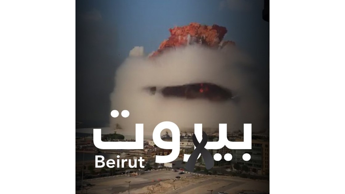 Beirut Port Explosion Relief Fund - JustGiving
