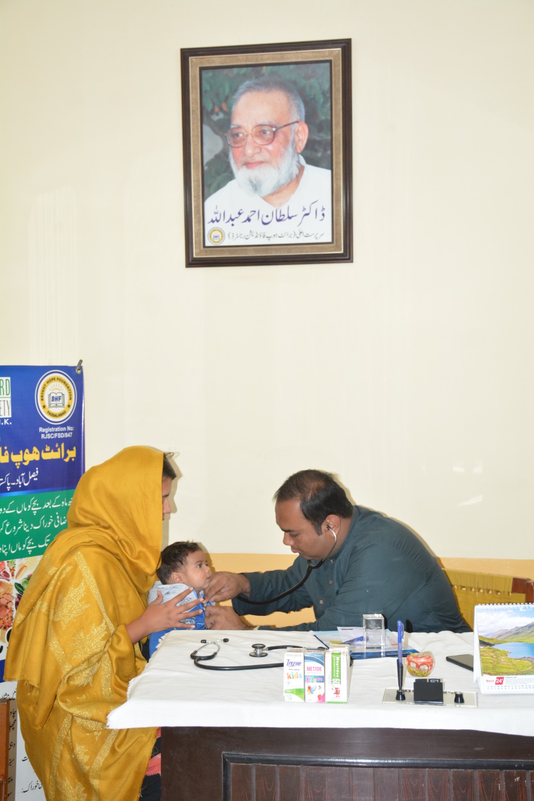 Bright Hope Foundation Faisalabad - Pakistan Ramadhan 2024 Appeal ...