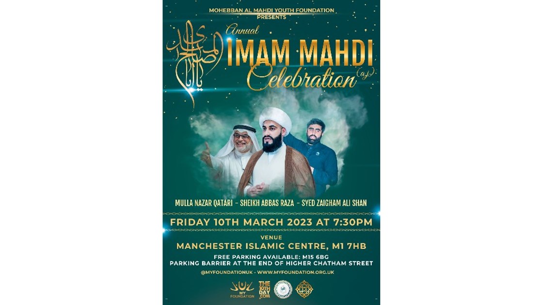 Annual Imam Mahdi [atfj] Celebrations 2023 - JustGiving